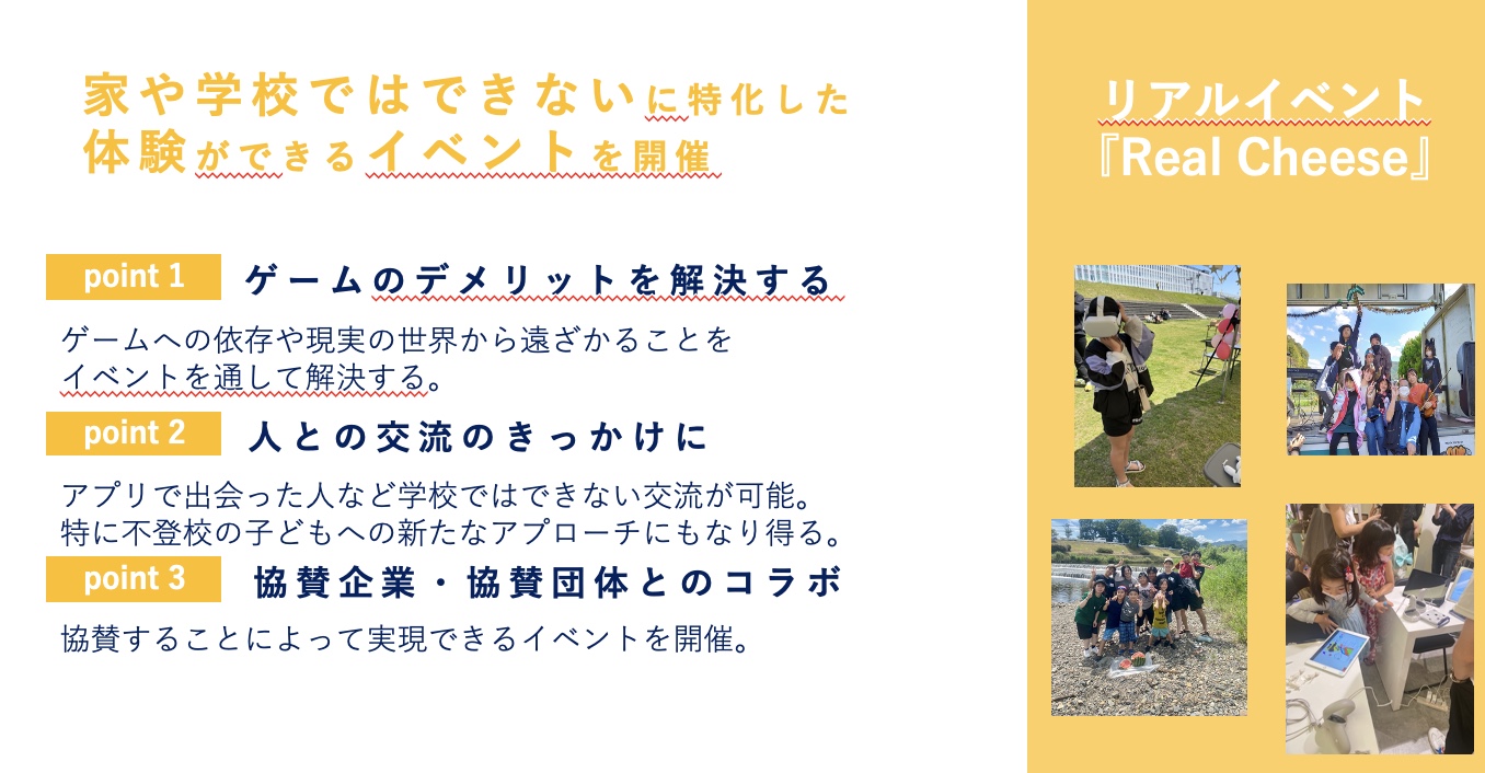 Meta REAL | 【公式】株式会社Meta Cheese